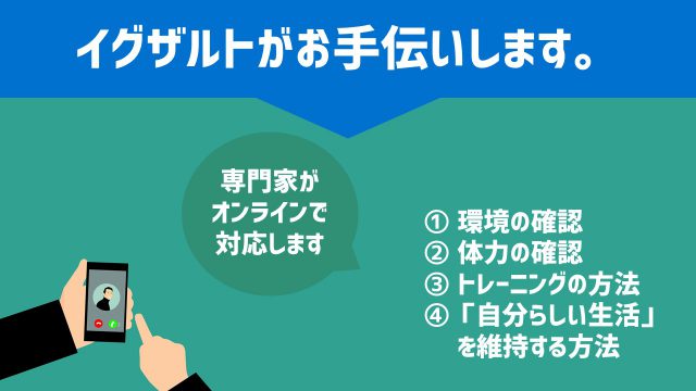 Exult/【高齢者専門】オンラインリハビリ指導サービス | シニアライフ総研