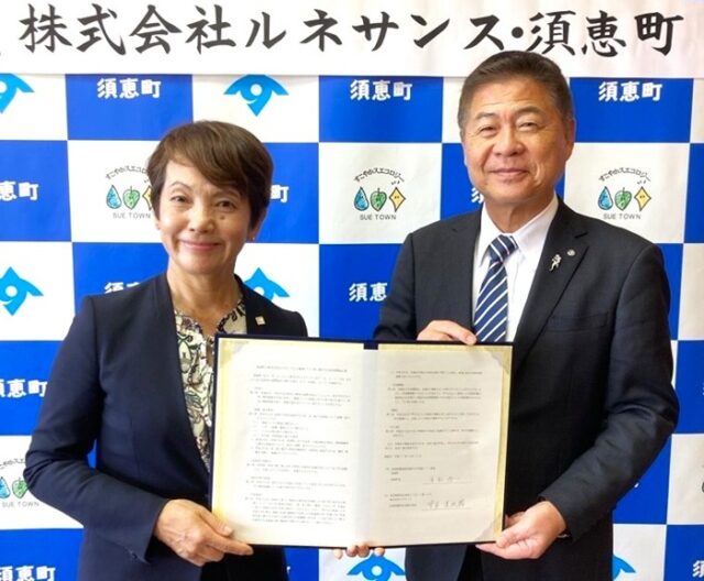 福岡県糟屋郡須恵町と「健康づくり等に関する包括連携協定」を締結 | シニアライフ総研